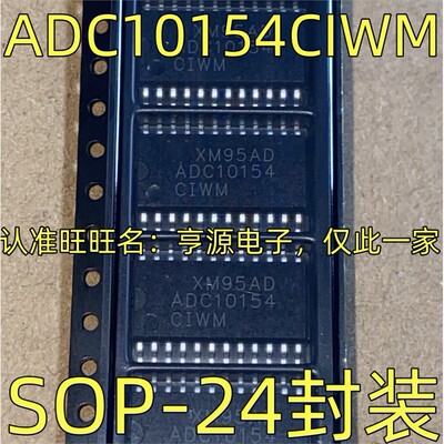 ADC10154CIWM模数转换器