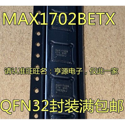 MAX1702BET984+QFN36电
