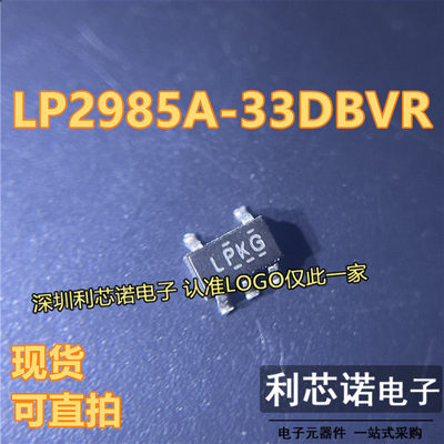 LP2985A-33DBVR丝印KGS