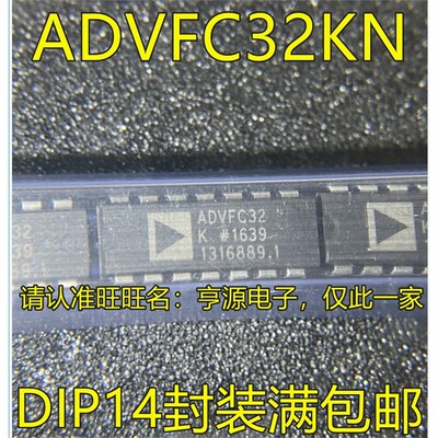 ADVFC32KNZIP14脚直插