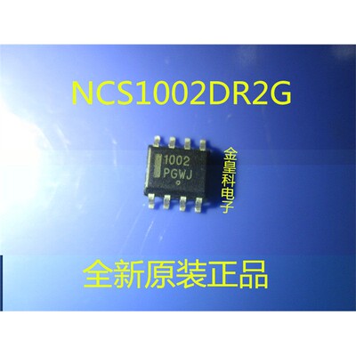 【金皇科电子】1002NCSD