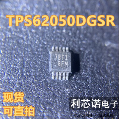 原装正品TPS62050DGSR丝