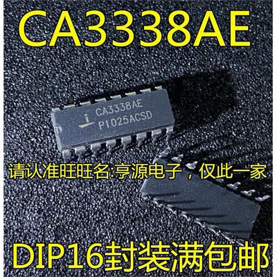 CA8EDIP-16脚直插热卖