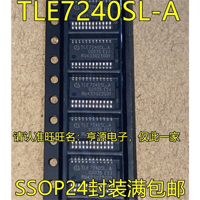 TLE7240SL-A18MOP质量保