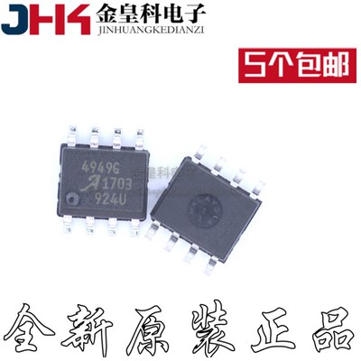 全新原装A49GLJTR-SOP-8