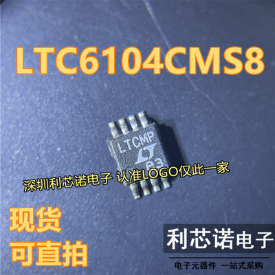 LTC6104CMS8丝印PIO封装