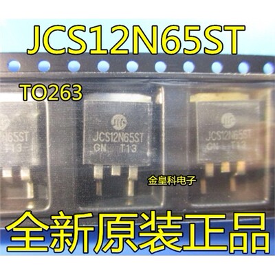 全新原装12N65JCSTO-3场