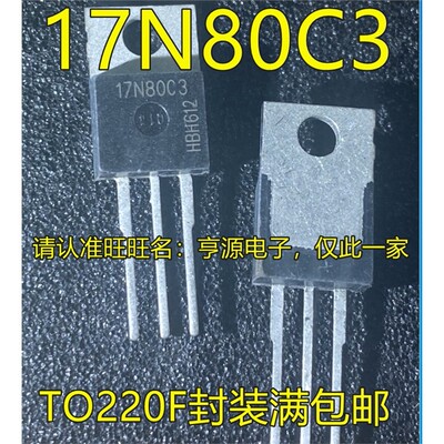 SPP17N80C3TO-铁头AVM