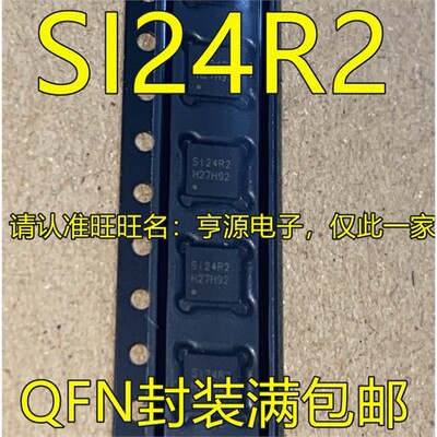 SI24RQFN封装无线收发芯