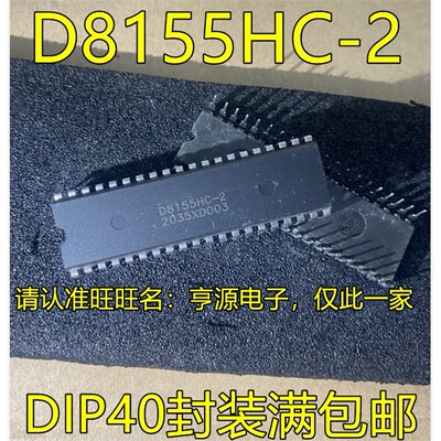 UPD8155HC-2直插DI40接