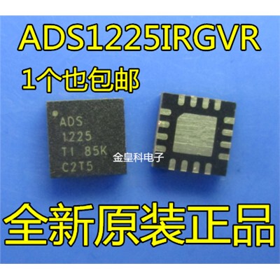 全新原装ADS1225IRGV模