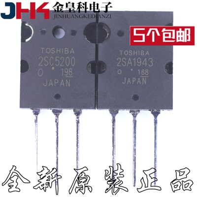 全新原装A1943C52S大功