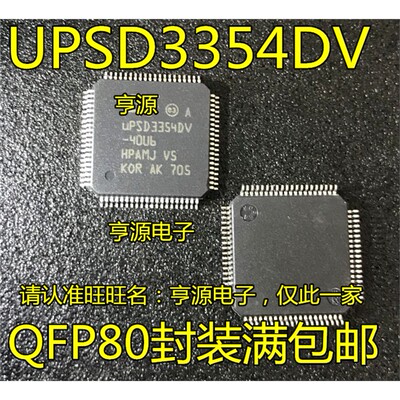 UPSD3354DV-40U6QFP80