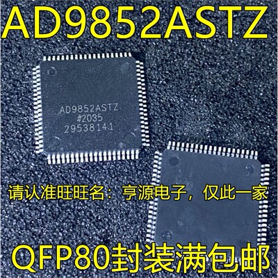 AD9852ASTZQFP80664-3BY