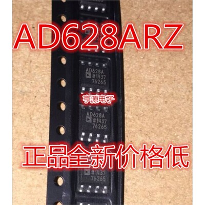 AD628ARZSOP全新运算放