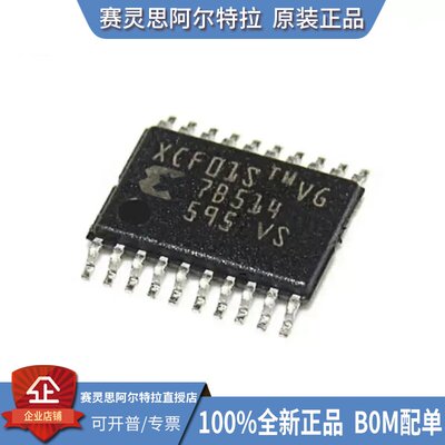 XCF01SVOG2TP-可编程逻