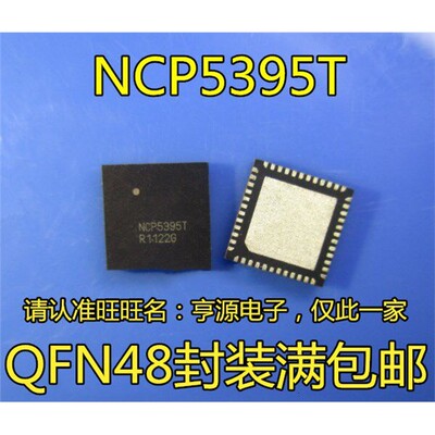 NCP5395TMNR2GQFN48进