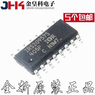 全新原装IRS20957TRPBF