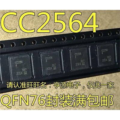 CC2564BRVMRTQFN7射频