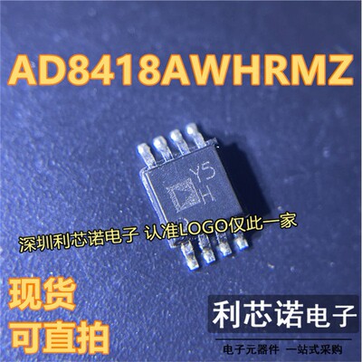 AD841WHRMZ丝印Y5SOP8封