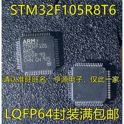 STM32F105R8T691BUVQFP/
