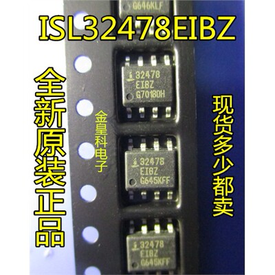 ISL32478EIBZ全新进口原