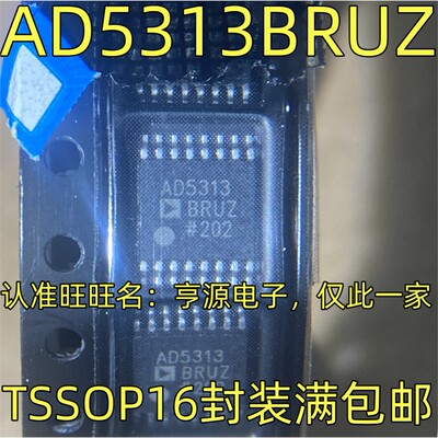AD5313BRUZ集成电路模