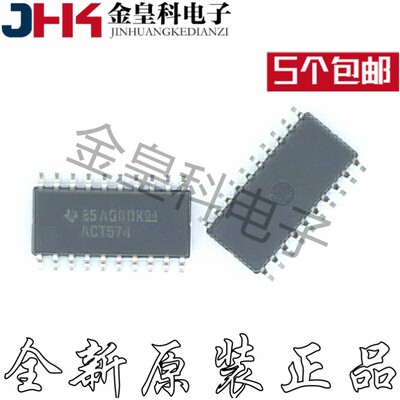 原装SN74ACT5R丝印贴片S