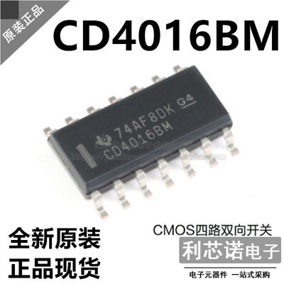原装正品CD4016BM9SOP-