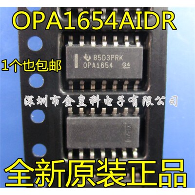 OPA1654IDR音频运算放