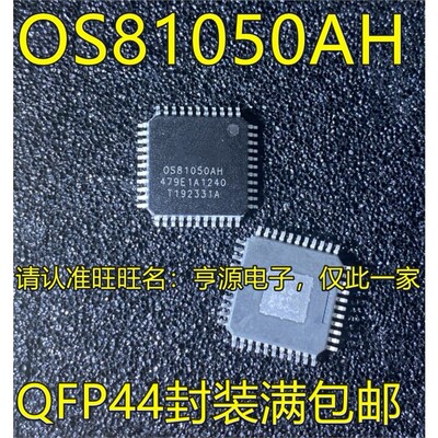 OS81050AHQFP44封装-2进