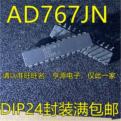 AD767JNZK18654IP24脚