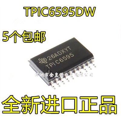 TPIC6595DWR移位寄存器