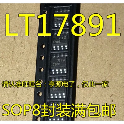 LT1789CS8-1丝印IOP8封