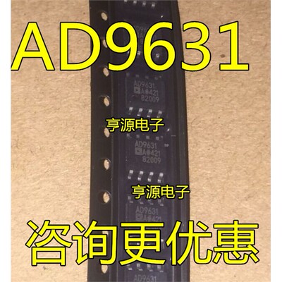 AD9631RZSOP8进口现货
