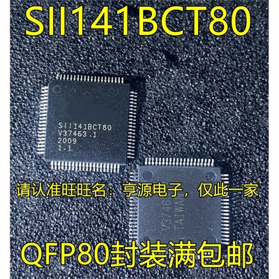 SII141LBCT80QFP6GSII1