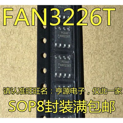 FAN3226TMX液晶电源管理