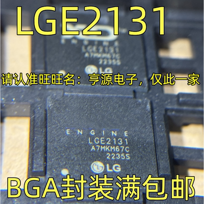 LGE2131BGA封装进口热卖