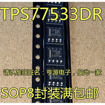 TPS77533DROP8进口现
