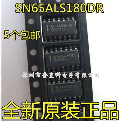 全新原装SN65ALS180DR贴