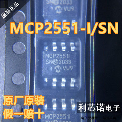 进口原装MCP2551T-I/SNO