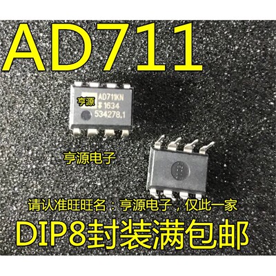 AD711JNKZ高精度高速单