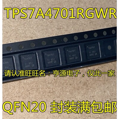 TPS7A4701RGWR丝印XFN20