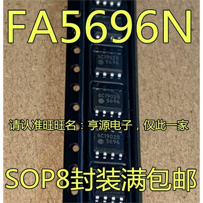FA5696N电源管理芯片IC