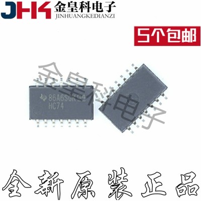 全新原装正品SN74HCROP1