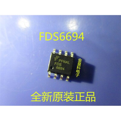 MOS场效应管芯片FDS6690