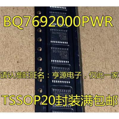 BQ7692PWR丝印TSSOP-进