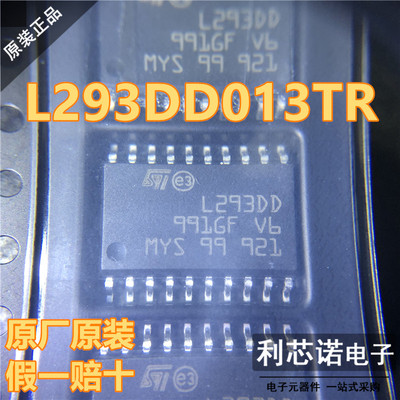 原装正品L293DD013TR丝