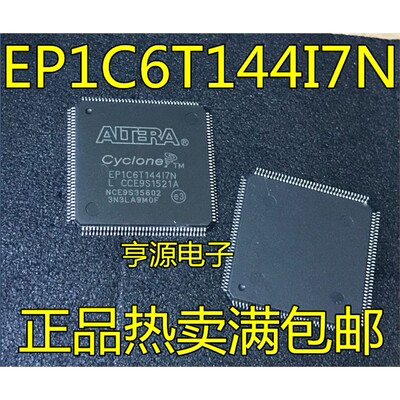 EP1C6T144I7N逻辑芯片QF