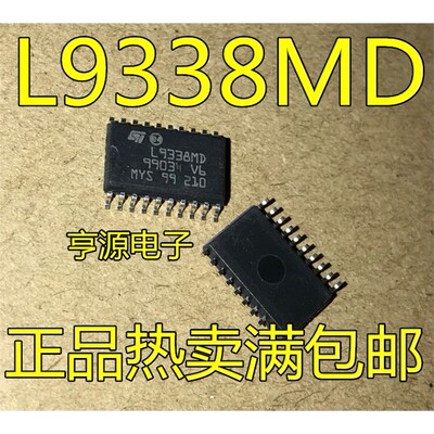 L9338MDSOP20汽车IC进